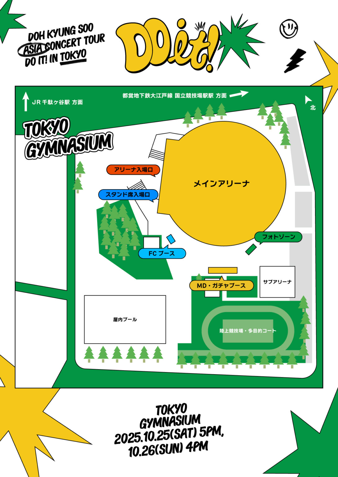 『2025 DOH KYUNG SOO ASIA CONCERT TOUR 』会場マップ公開&各運営時間のご案内 - DOH KYUNG ...