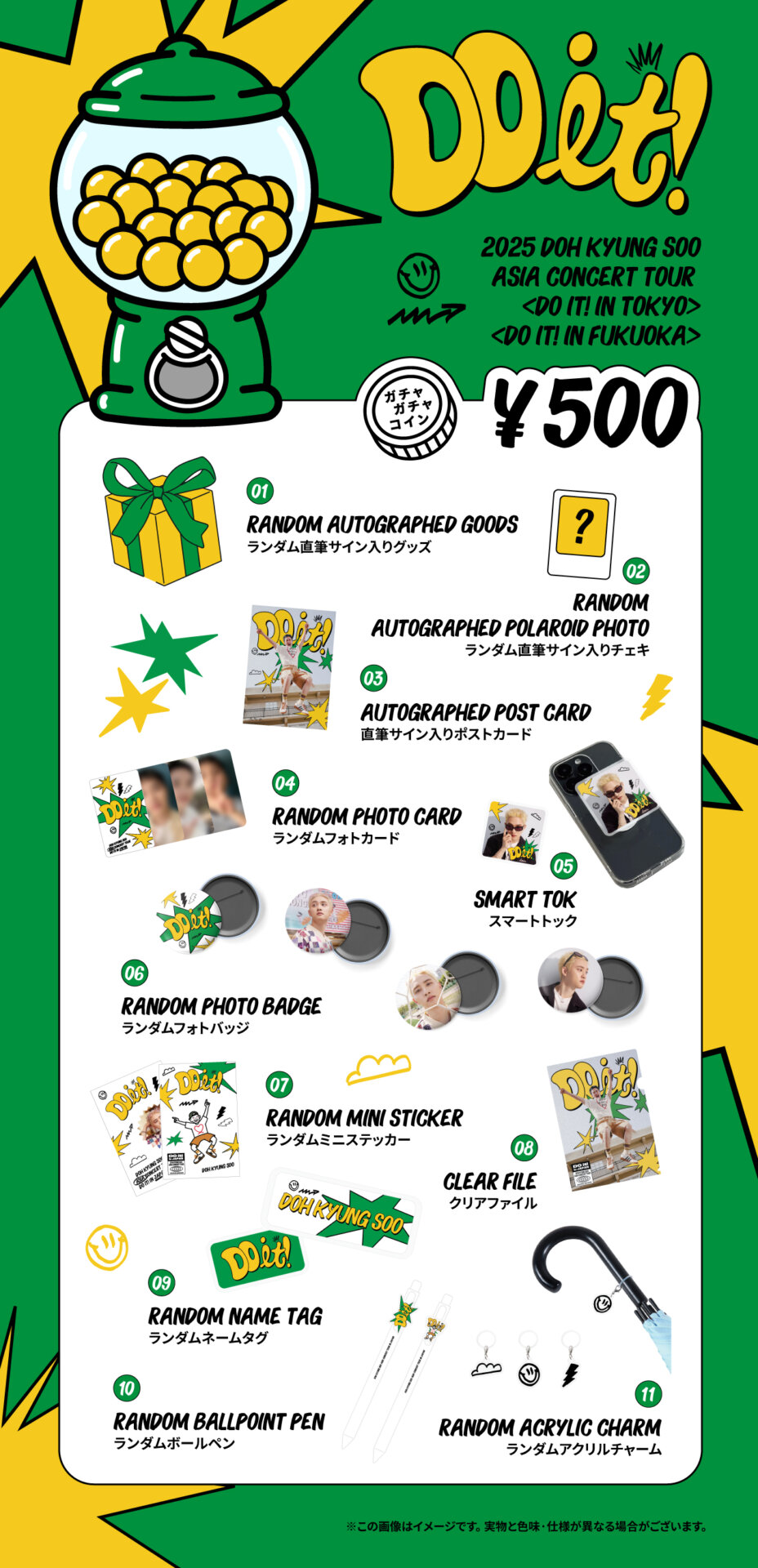 『2025 DOH KYUNG SOO ASIA CONCERT TOUR 』オフィシャルグッズ会場販売&オンライン事前販売(会場受取)につい ...